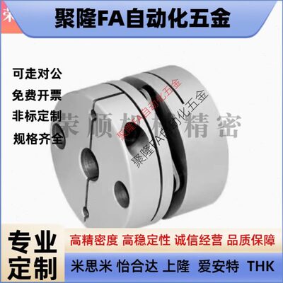 代替米思米MCSSC12 20 25 32 40 50-单膜片联轴器 MCSSCWK