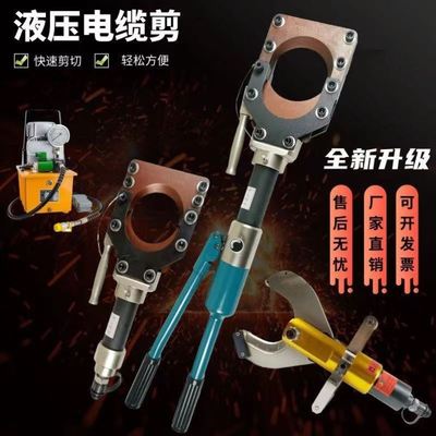 分体式液压电缆剪50/75/85/95/100/132H线缆剪刀剪线钳断线钳铜铝