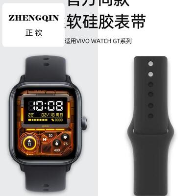 适用vivowatchgt表带iqoo手表watch3液态硅胶vivo2代腕带vivowatc