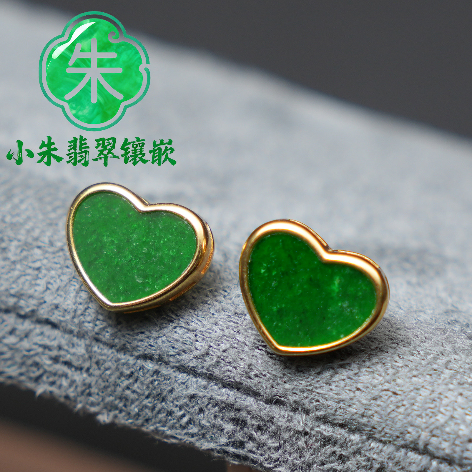 【送证书 保真】天然缅甸翡翠A货S925银镀金辣色爱心耳钉11*9mm