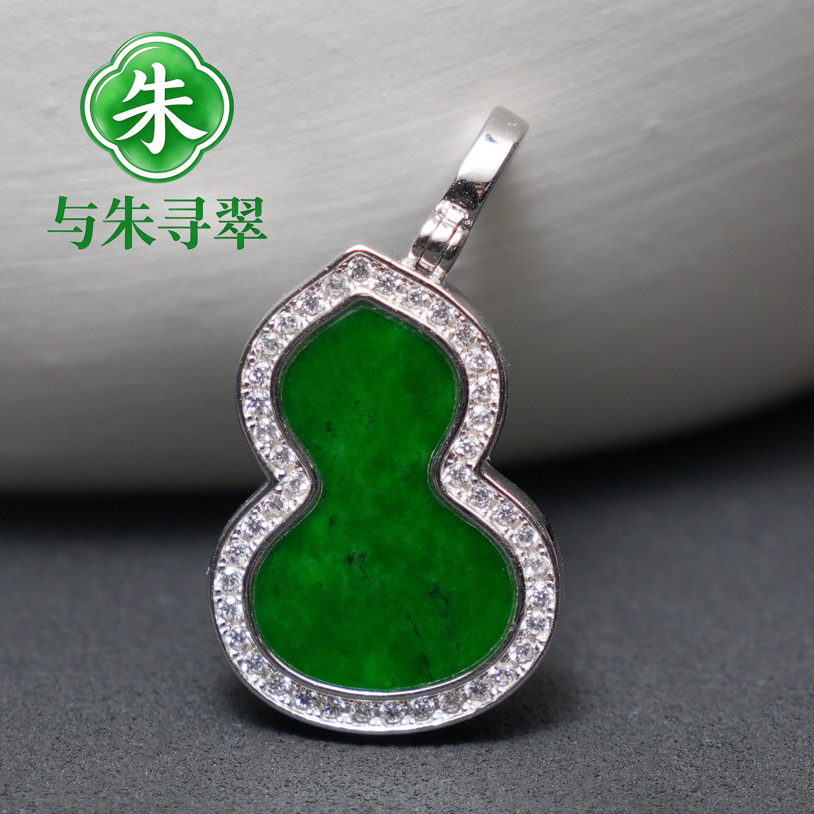 【送证书 保真】天然缅甸翡翠A货S925银满绿大葫芦吊坠(不赠链)