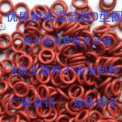 A级优质硅胶O型圈线径3内径285/290/295/300外径291/296/301/306