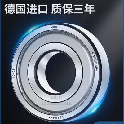 德国进口MUH轴承大全6403 6404电机6405 6406 6407 6408 6409