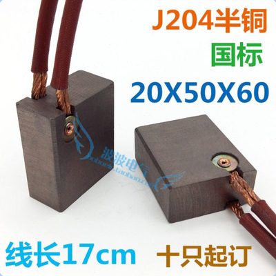 上海南征J204半铜20X50X60mm国标材质 K11结构如图 10只起订