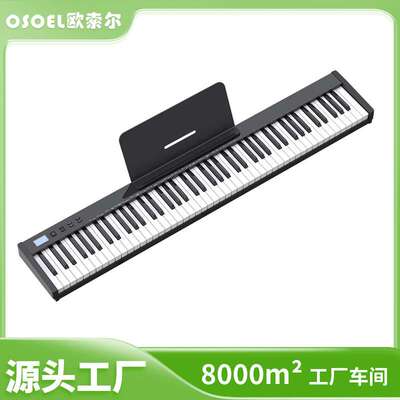 欧索尔工厂PH88S新款88键便携电钢琴电子琴键盘初学者专业