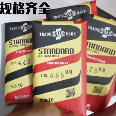 小数点钻头麻花钻咀0.55/1.25/3.15/4.85/8.15/6.95/3.85 7.25