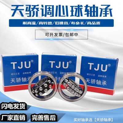 哈尔滨轴承1310 1311 1312 1313 1314 1315 1316 1317 1318 1319