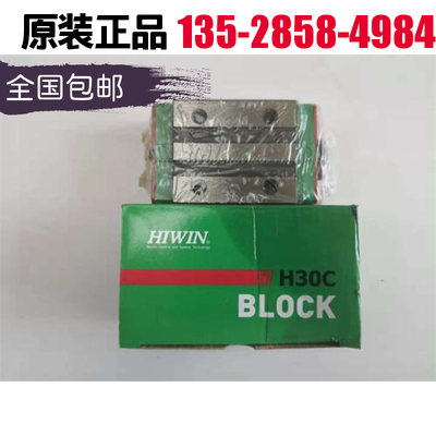 HIWIN上银静音直线导轨滑块QHH/QHW15CA 20 25 30 35 45CC HA HC