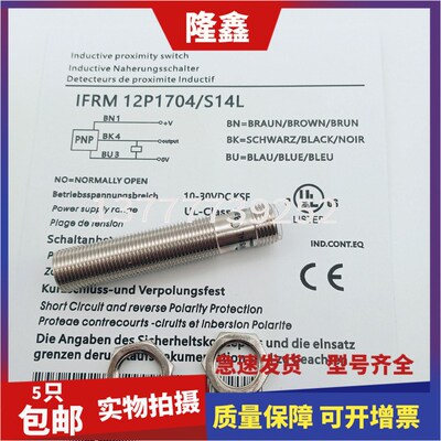 电感式接近开关感应插件式IFRM 12P1701/S14L IFRM 12N1701/S14L