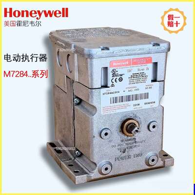 电动风门执行器 Honeywell M7284A1004 M7284C1000
