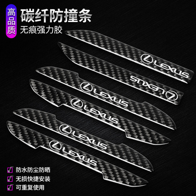 雷克萨斯RX300NX200ES200CT/UX260/GS真碳纤车门身后视.镜防撞条