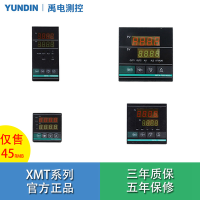 XMTD XMTE XMTA XMTG温控仪智能温度控制器仪表正品数显7000系列