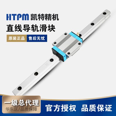 凯特精机HTPM直线导轨滑块线轨LGS15 20 25 30 35 45 55 65AN EA