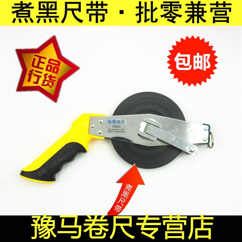 厂家正品10煮黑钢架尺15米手提式20插地30摇卷尺50加厚量油尺耐磨