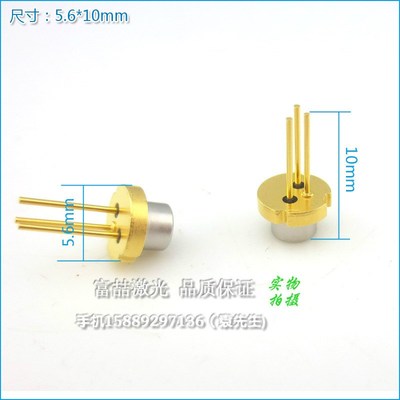 905nm10mw50mw原装进口激光二极管 近红外模组LD发射管5.6mmTO-18