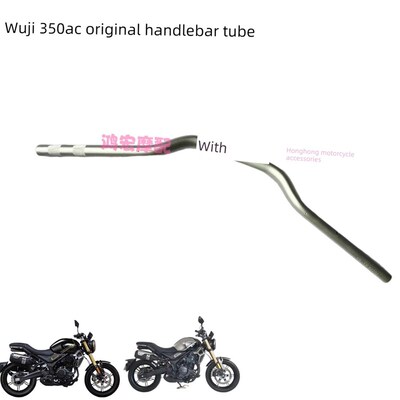 无限300R 300Ac原装手柄管龙鑫350Ac Lx300-6Flx300-6C水龙头方向