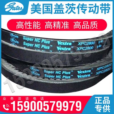 美国盖茨Gates齿型三角皮带XPC3750III 4000III 4250III 4500III