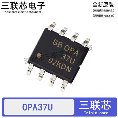 全新原装OPA37U OPA37UA OPA37 SOP-8 运算放大器