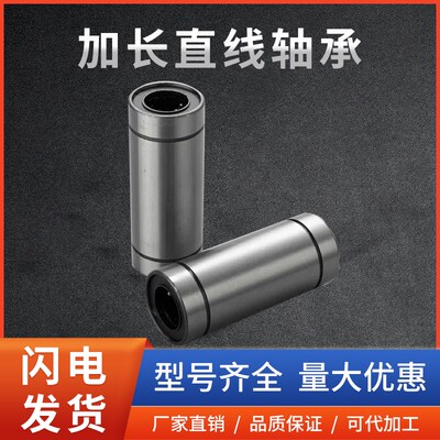 上隆/加长直线轴承KCML10 12 13 16 20 25 30 35 40 50电镀导向轴