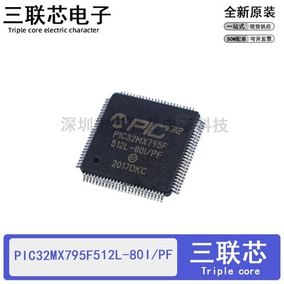 全新原装PIC32MX795F512L-80I/PF PIC32MX795F512L QFP-100