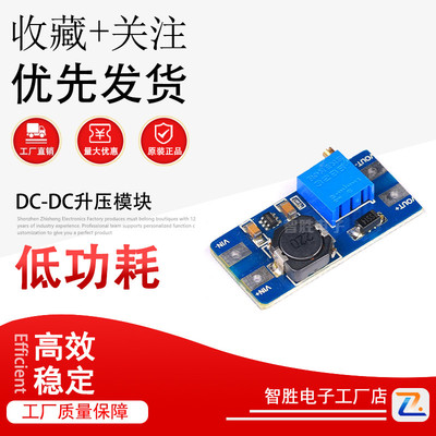 DC-DC可调电源2A升压模块板宽压电压2-24V升5V/9V/12V/28V/MT3608