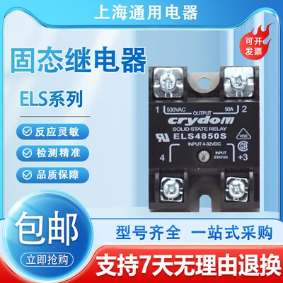 快达款CRYDOM固态继电器ELS4850S ELS4875S 25S 90S 125S 10S