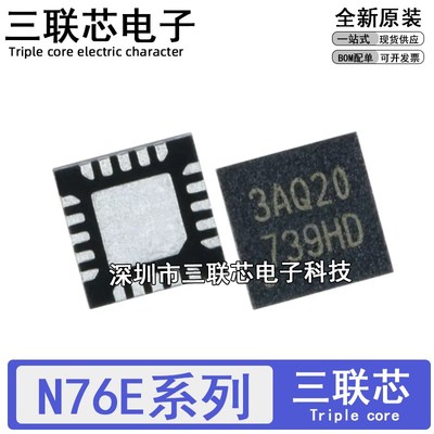 N76E003AQ20 3AQ20 可兼容替代STM8S003F3U6 N76E003BQ20 QFN-20