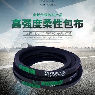 三角传动皮带窄V带SPB型2250/2280/2300/2310/2360/2400/2410/Lw