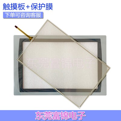 PanelView Plus 7 2711P-T12W22D8S 触摸板  保护膜