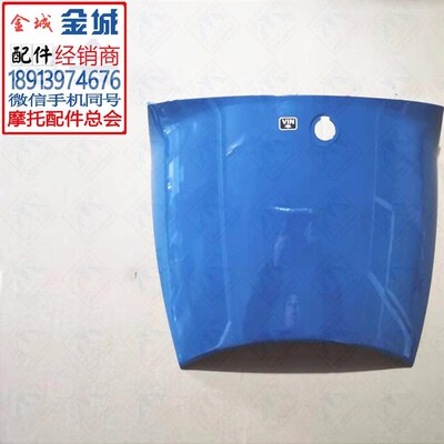 适用金城ADIVA150TBE原厂前置物箱盖银河兰