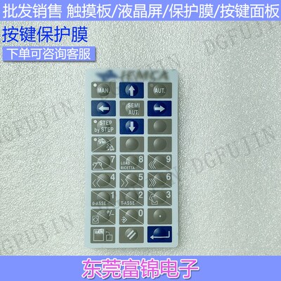 EPALM10 6ZA10077EM20 全新操作面板按键保护膜