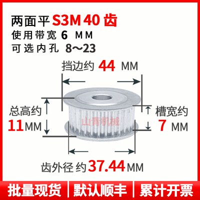 S3M40齿槽宽7同步轮两面平AF型铝带轮现货圆弧齿