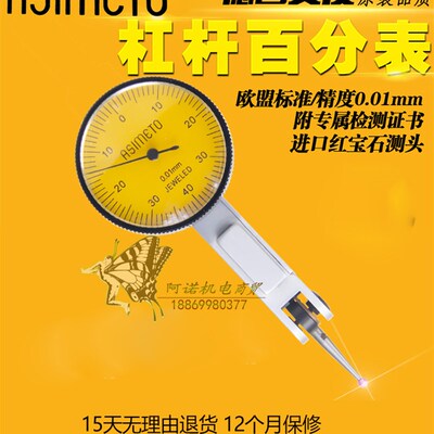 原装进口德国安度Asimeto杠杆百分表0-0.8mm杠杆百分表千分指示表