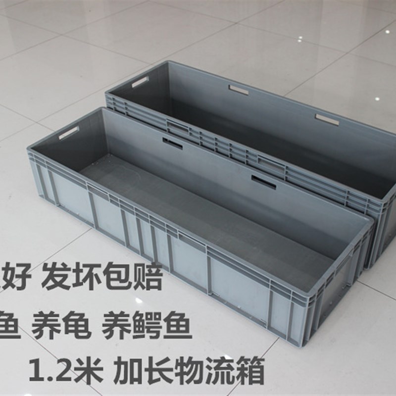 灰色蓝色盖子周转箱养鱼养龟盒大号塑料胶箱胶框中转盒子工业筐子