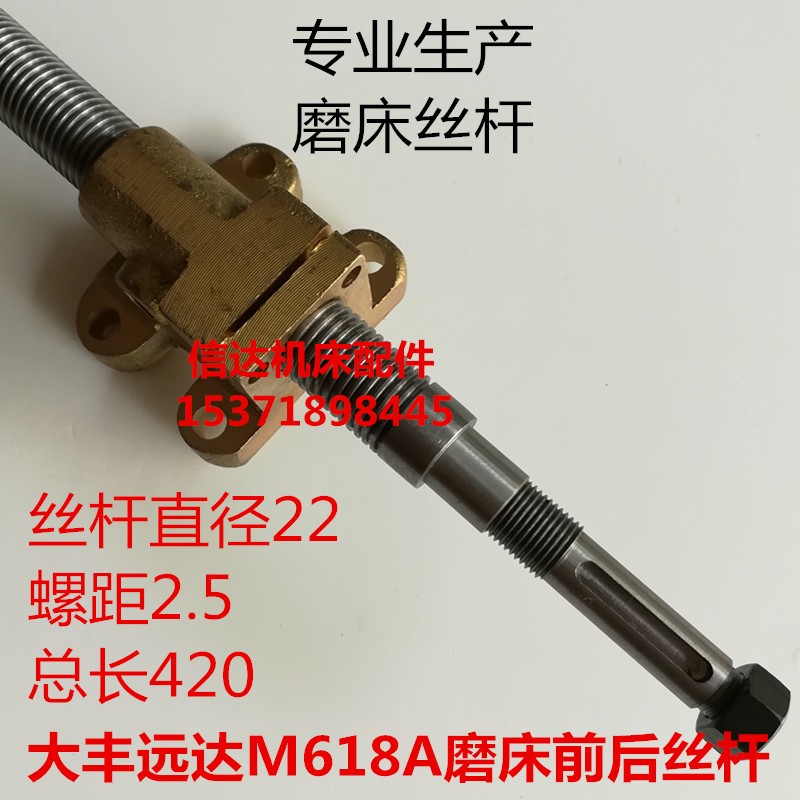 大丰m618磨床配件远达磨床M618A手摇平面磨床前后丝杆铜螺母铜套