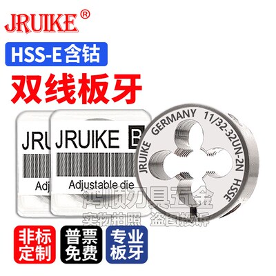 JRUIKE进口板牙双线板牙双头板牙四线板牙左牙反牙M6M8M511/32-32