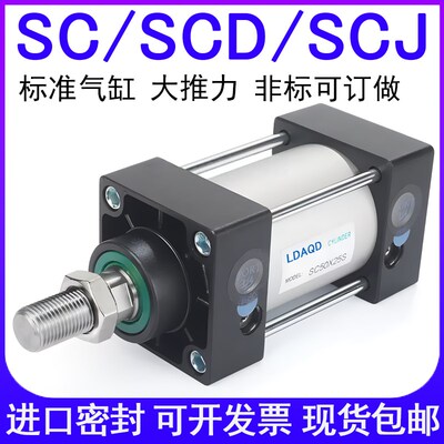 方形标准气缸SC63X25X50X75X100X200X300X400X500X600X700X800SLB