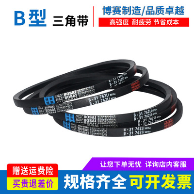 传动皮带三角带B型1500/1549/1575/1626/1650/1676/1700/1727/Li