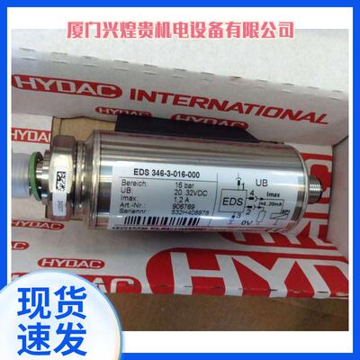经销德国原装进口HYDAC贺德克HDA4444-A-0压力传感器