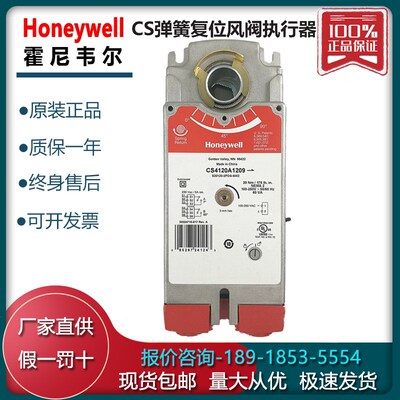 霍尼韦尔CS8110A1008/CS8110A1206/CS8120A1007电动风阀执行器