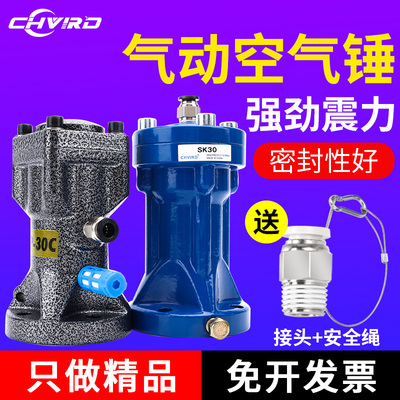 气动敲击锤SK30/40/60/80下料振动器BVP-30C/40C/60C震动