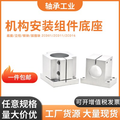 机构安装组件底座/锁块/加强块ZCD01-D25/ZCD11-D35/50/ZCD16-D75
