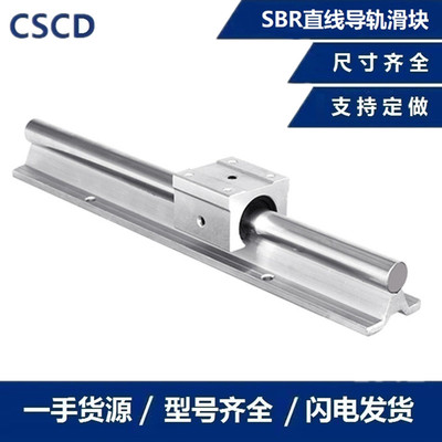 SBR直线光轴导轨滑块SBR25UU SBR25LUU加长滑块