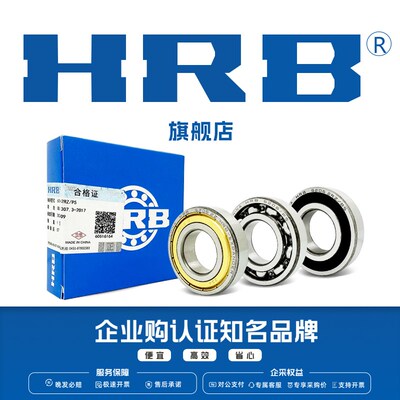 HRB旗舰店 电绝缘轴承风力发电机 6316/C3 VL0241 VL2071 VA3091