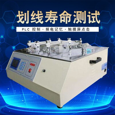 实验室手机触摸屏点击划线耐久性测试仪合平板电脑GB2177符恒铠