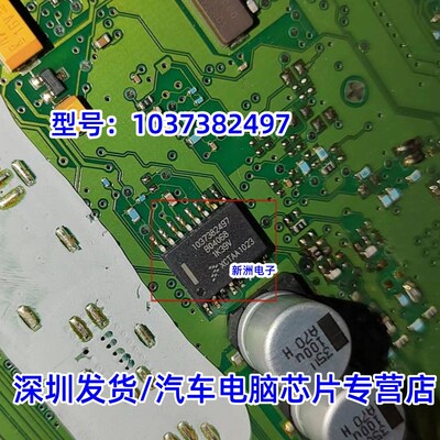 1037382497 B04068 1K39V P0748现代电脑板易损IC芯片模块