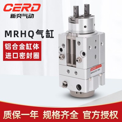 SMC型旋转夹紧手指气缸MRHQ10/20/25D-90S/16D-180S夹爪摆动气爪