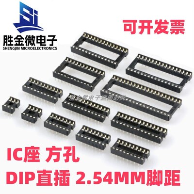 IC座 扁脚单片机座6P/8P/14P/16P/18P/20P/24P/28P/32P/40P 宽/窄