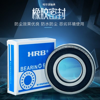 HRB哈尔滨加厚加宽轴承62315 62316 62317 62318 62319-2Z 2RS P5