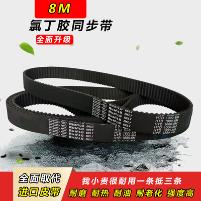 同步带8M1776 8M1784 8M1792 8M1800 8M1808 8M1816带齿形皮带HTD